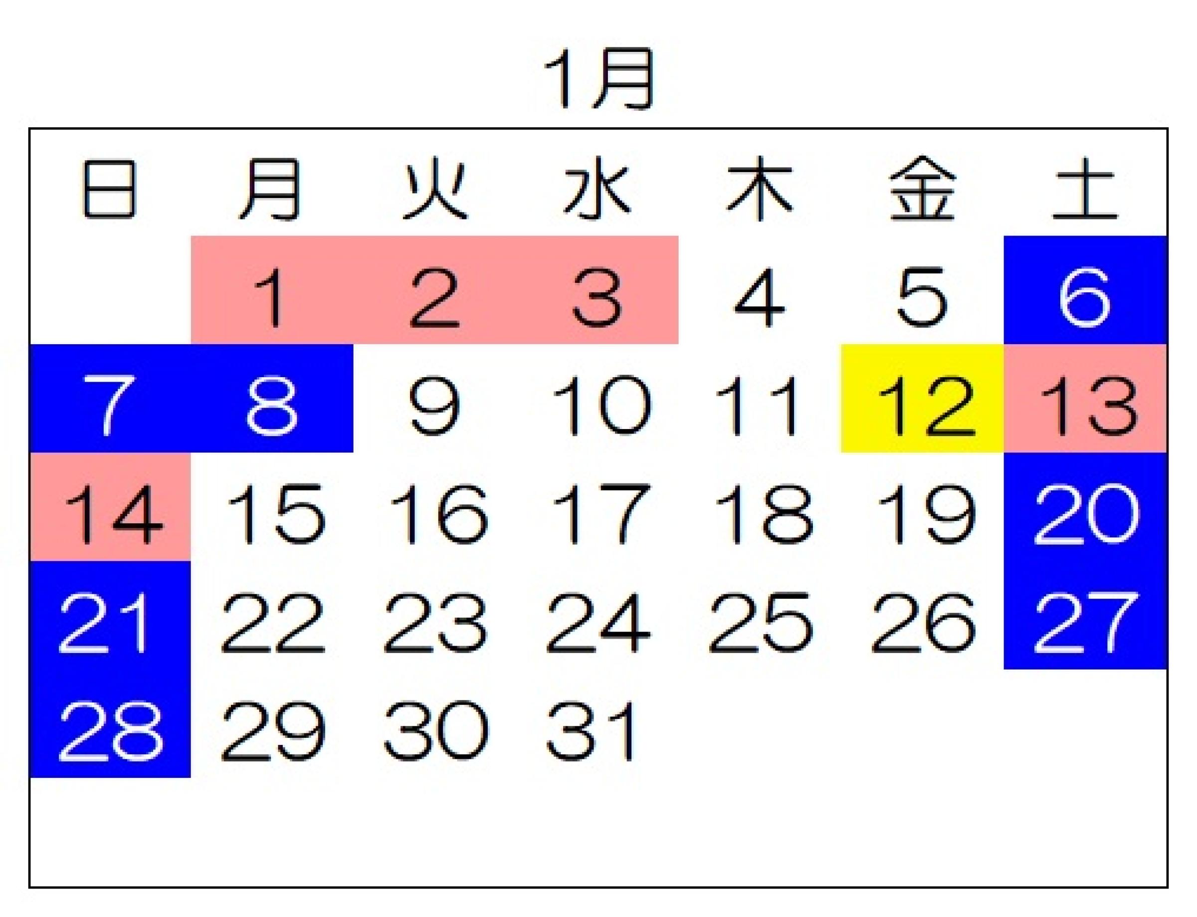 令和5年度附属図書館開館カレンダーを改訂しました - ニュース＆インフォメーション - 横浜国立大学附属図書館